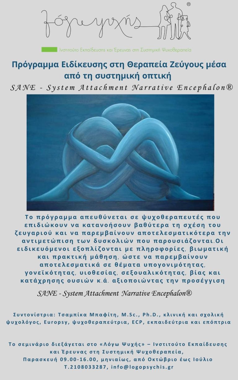 Αρχική - Οδηγός Σπουδών Ψυχολογίας και Ψυχοθεραπείας