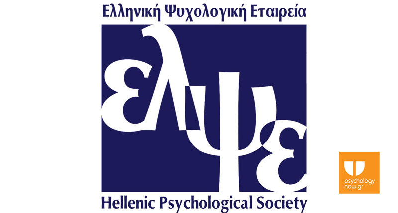 ΕΛΨΕ: ΚΛΑΔΟΣ ΑΝΑΠΤΥΞΙΑΚΗΣ ΨΥΧΟΛΟΓΙΑΣ: ΠΡΟΚΗΡΥΞΗ ΥΠΟΤΡΟΦΙΑΣ 2023 ΓΙΑ ...